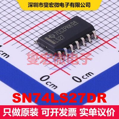 SN74LS27DR SOIC-14 逻辑门/反相器 逻辑 集成芯片IC