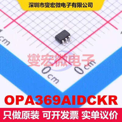 OPA369AIDCKR SC-70-5 仪器放大器 线性 集成芯片IC