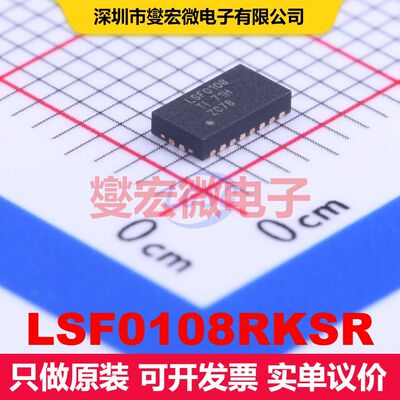 LSF0108RKSR VQFN-20(2.5x4.5) 转换器/电平移位器 逻辑 集成芯