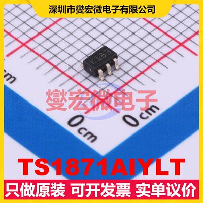 TS1871AIYLT SOT-23-5 单路运算放大器芯片IC