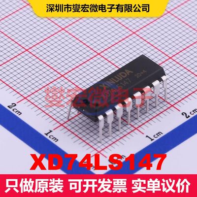 XD74LS147 DIP-16 信号开关/多路复用器/解码器 逻辑 集成芯片IC