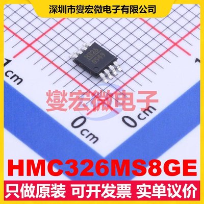 HMC326MS8GE MSOPG-8-EP 运算放大器芯片IC