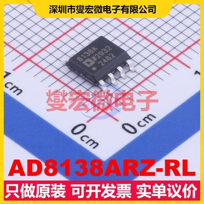 AD8138ARZ-RL SOIC-8 单路差分放大器芯片IC