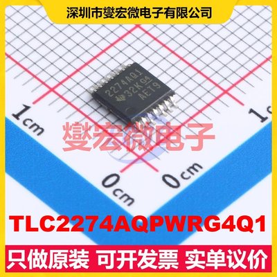 TLC2274AQPWRG4Q1 TSSOP-14 四路运算放大器芯片IC