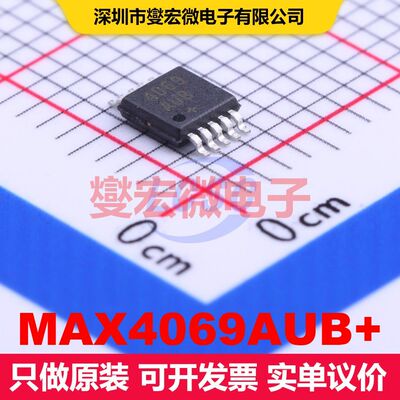 MAX4069AUB+ MSOP-10 仪器放大器 线性 集成芯片IC