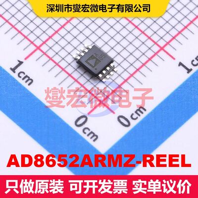 AD8652ARMZ-REEL MSOP-8 仪器放大器 线性 集成芯片IC