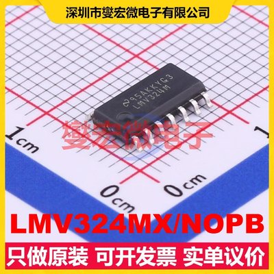 LMV324MX/NOPB SOIC-14 四路运算放大器芯片IC