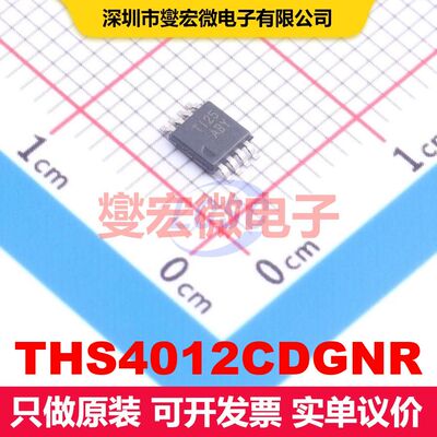 THS4012CDGNR HVSSOP-8-EP 仪器放大器 线性 集成芯片IC