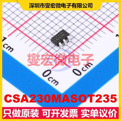 CSA230MASOT235 SOT23-5 单路电流感应放大器芯片IC