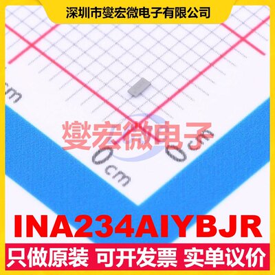 INA234AIYBJR DSBGA-8(0.7x1.5) 电流感应放大器芯片IC