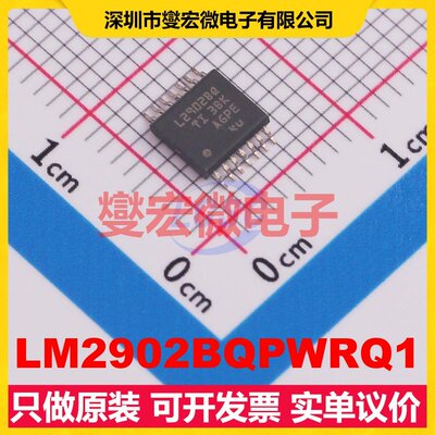 LM2902BQPWRQ1 TSSOP-14 运算放大器芯片IC