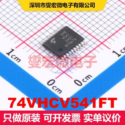 74VHCV541FT TSSOP-20-175mil 缓冲器/驱动器/接收器/收发器 逻辑
