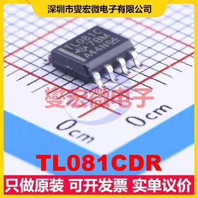 TL081CDR SOIC-8 FET输入放大器芯片IC