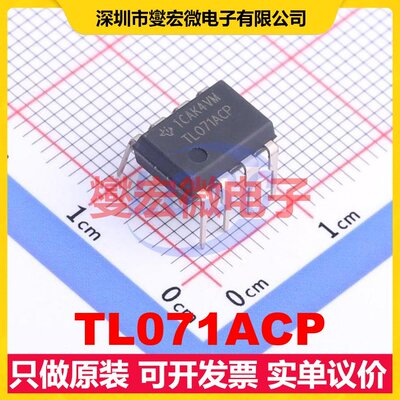 TL071ACP PDIP-8 FET输入放大器芯片IC