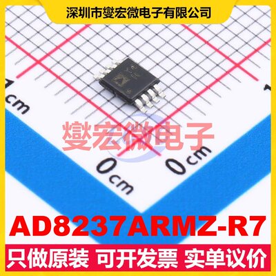 AD8237ARMZ-R7 MSOP-8 单路仪表放大器芯片IC