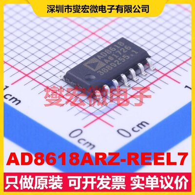 AD8618ARZ-REEL7 SOIC-14 精密运算放大器芯片IC