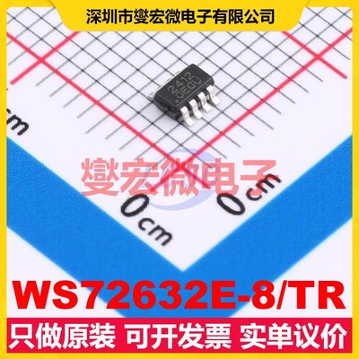 WS72632E-8/TR SOT23-8 双路运算放大器芯片IC
