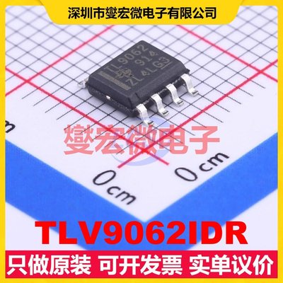 TLV9062IDR SOIC-8 双路运算放大器芯片IC