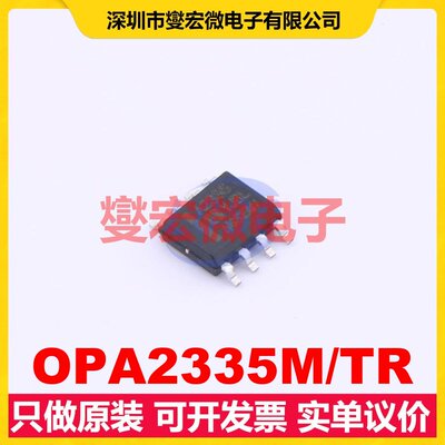 OPA2335M/TR SOP-8 精密运算放大器芯片IC