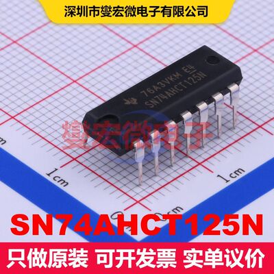 SN74AHCT125N DIP-14 缓冲器/驱动器/接收器/收发器 逻辑 集成芯
