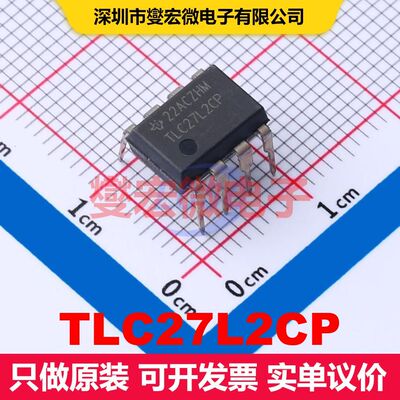 TLC27L2CP PDIP-8 仪器放大器 线性 集成芯片IC