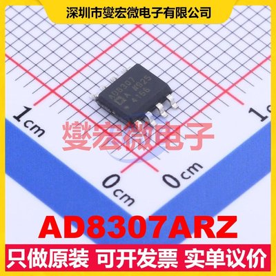 AD8307ARZ SOIC-8 运算放大器芯片IC