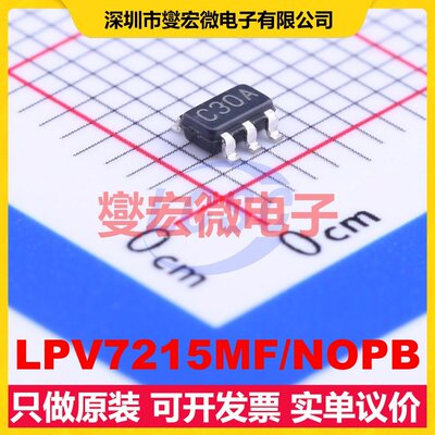 LPV7215MF/NOPB SOT-23-5 比较器芯片IC