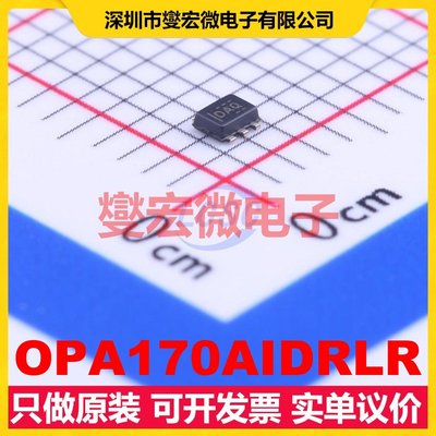 OPA170AIDRLR SOT-553-5 单路运算放大器芯片IC