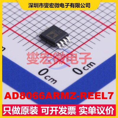 AD8066ARMZ-REEL7 MSOP-8 FET输入放大器芯片IC