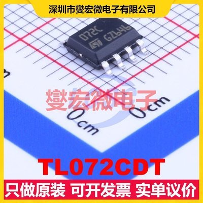 TL072CDT SOIC-8 双路FET输入放大器芯片IC