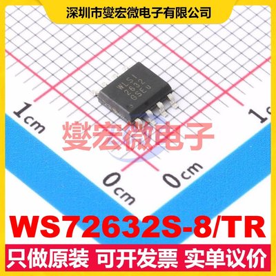 WS72632S-8/TR SOP-8 双路运算放大器芯片IC