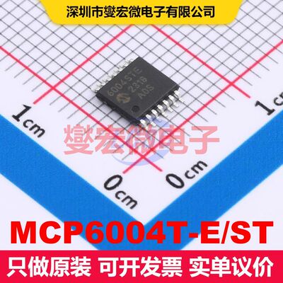 MCP6004T-E/ST TSSOP-14 仪器放大器 线性 集成芯片IC