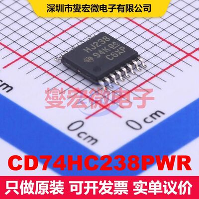 CD74HC238PWR TSSOP-16 信号开关/多路复用器/解码器 逻辑 集成芯