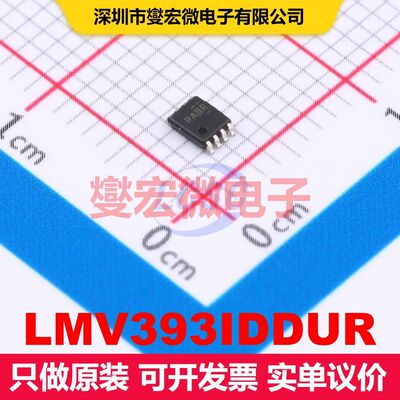 LMV393IDDUR VSSOP-8 线性比较器 线性 集成芯片IC