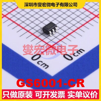 GS6001-CR SC-70-5 单路运算放大器芯片IC