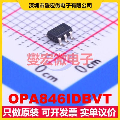 OPA846IDBVT SOT-23-5 单路运算放大器芯片IC