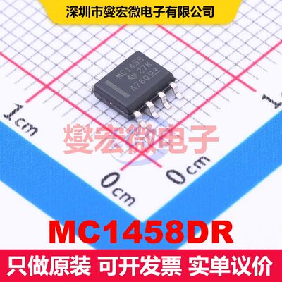 MC1458DR SOIC-8 仪器放大器 线性 集成芯片IC