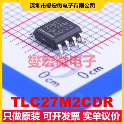 TLC27M2CDR SOIC-8 双路运算放大器芯片IC