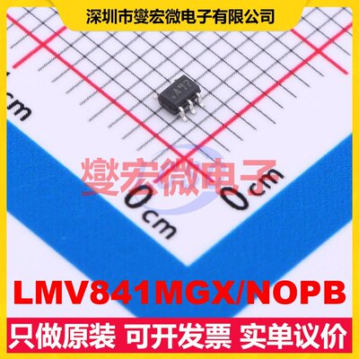LMV841MGX/NOPB SC-70-5 单路精密运算放大器芯片IC