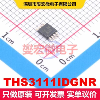 THS3111IDGNR HVSSOP-8-EP 仪器放大器 线性 集成芯片IC