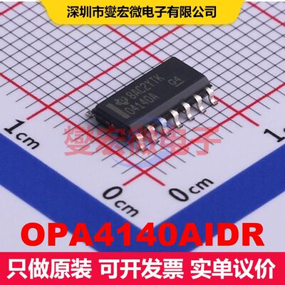 OPA4140AIDR SOIC-14 仪器放大器 线性 集成芯片IC