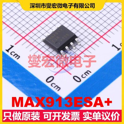 MAX913ESA+ SOIC-8 比较器芯片IC