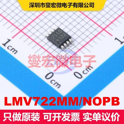 LMV722MM/NOPB VSSOP-8 仪器放大器 线性 集成芯片IC