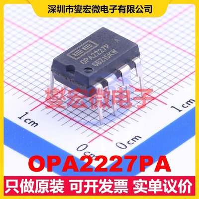 OPA2227PA DIP-8 双路精密运算放大器芯片IC