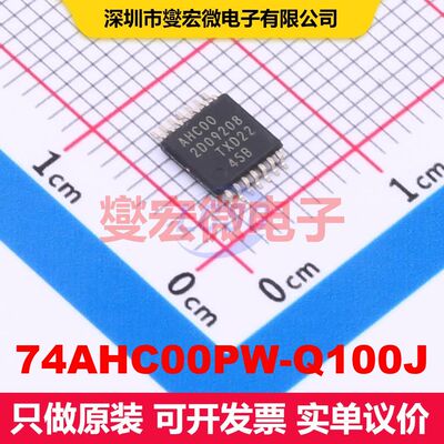 74AHC00PW-Q100J TSSOP-14 逻辑门/反相器 逻辑 集成芯片IC