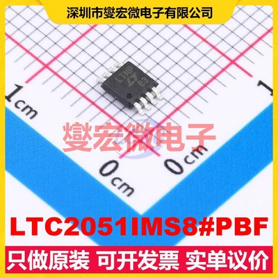 LTC2051IMS8#PBF MSOP-8 精密运算放大器芯片IC