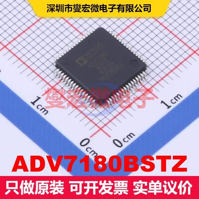 ADV7180BSTZ LQFP-64(10x10) 视频处理器 线性 集成芯片IC