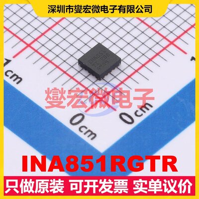 INA851RGTR VQFN-16 仪表放大器芯片IC