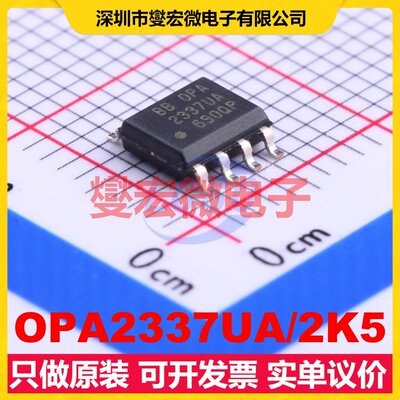 OPA2337UA/2K5 SOIC-8 双路运算放大器芯片IC