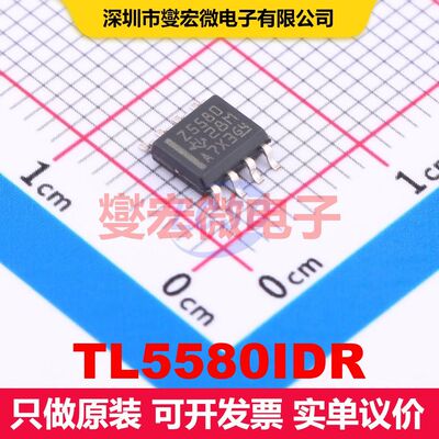 TL5580IDR SOIC-8 线性放大器 线性 集成芯片IC